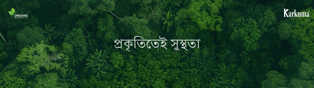 100% Authentic Organic Food in BD - Organic Nutrition Ltd.